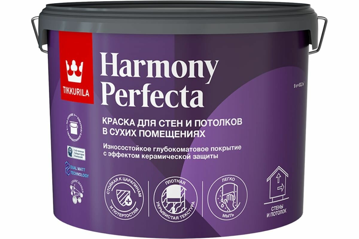Интерьерная краска Tikkivala (Tikkurila) HARMONY PERFECTA база А, белая гл/мат 9л