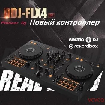 PIONEER DJ DDJ-FLX4 2-х канальный DJ контроллер