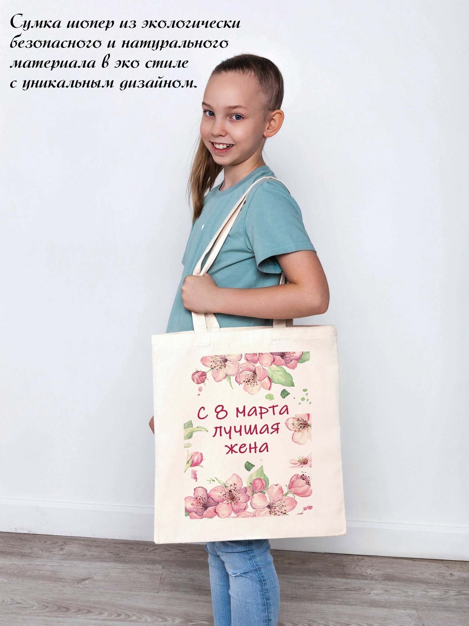 Сумка шоппер