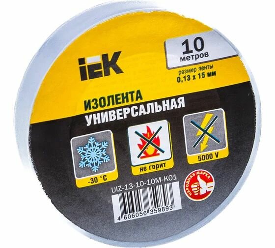 Изолента IEK 0,13х15 мм белая 10 метров 10шт