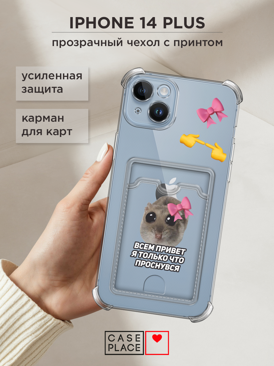 Чехол на Apple iPhone 14 Plus (Айфон 14 Плюс) с картой и принтом Говорящий хомяк