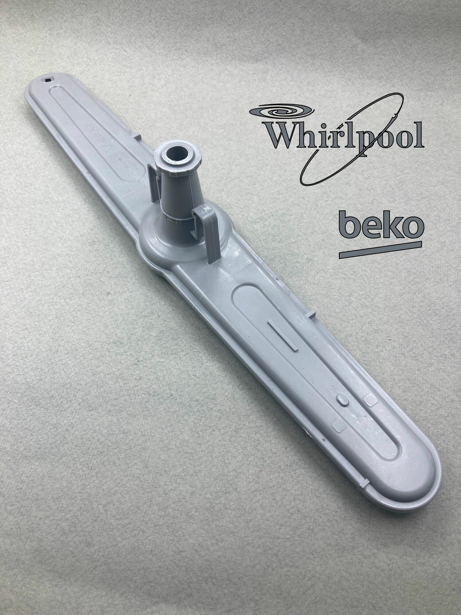 Разбрызгиватель для посудомоечных машин Beko, Blomberg, Whirlpool