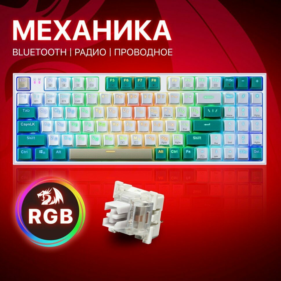 Клавиатура REDRAGON "Veigar" 71476, механическая, RGB-подсветка, Outemu Blue