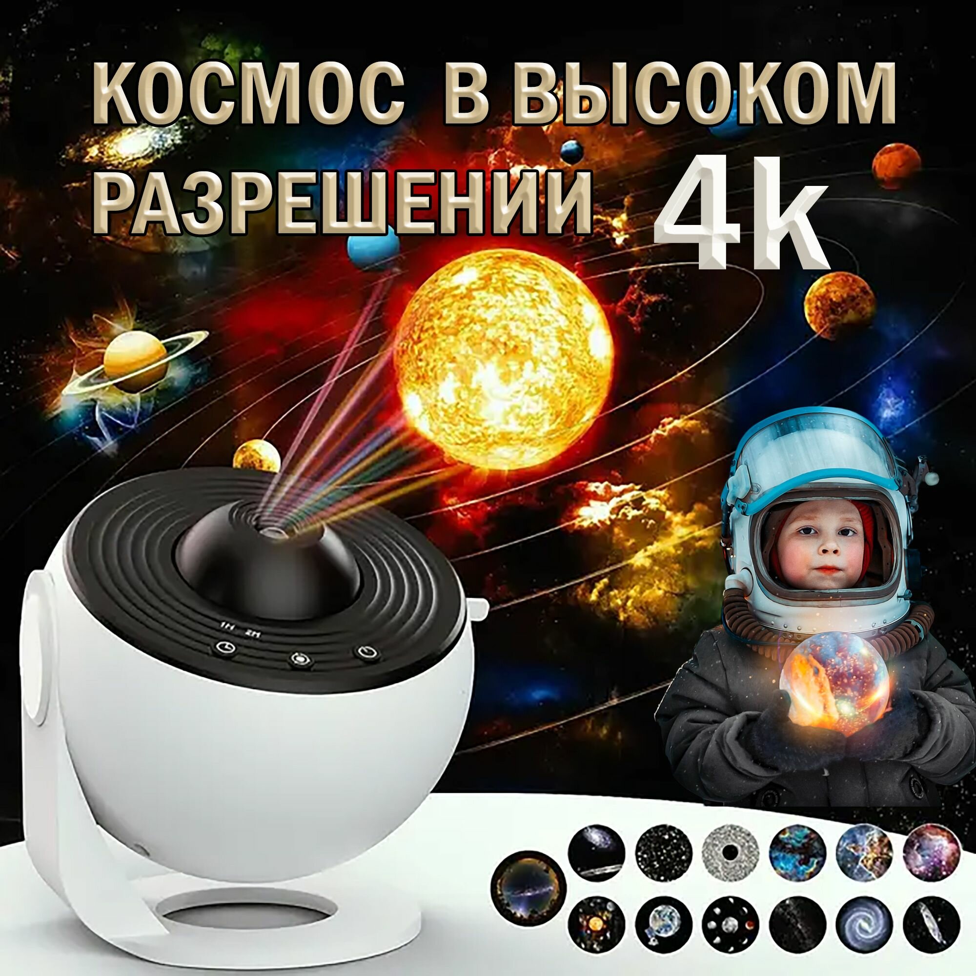 Ночник проектор звездного неба 4к высокого разрешения, домашний планетарий