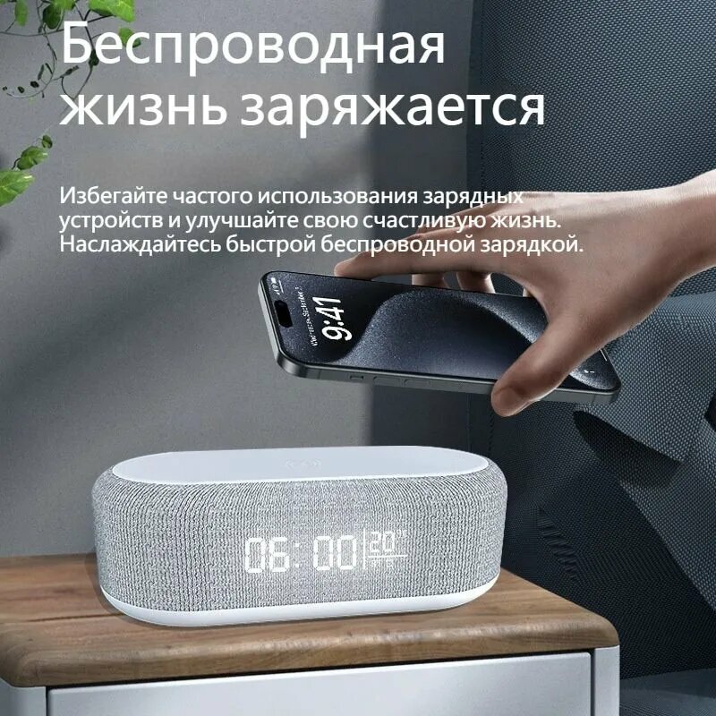 Громкоговорители, индикаторы температуры, будильники, индикаторы времени, часы, ночной свет, беспроводная зарядка и другие шесть функций в одном