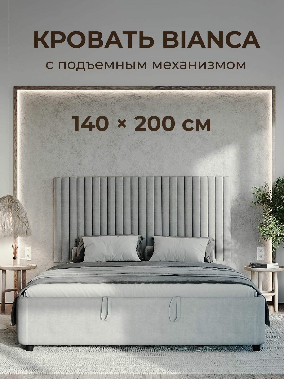 Двуспальная кровать 140х200 с подъёмным механизмом, "Bianka" с мягким изголовьем для дома, для спальни, ортопедическое основание, с ящиком для белья. Велюр Dakota 23 Серый