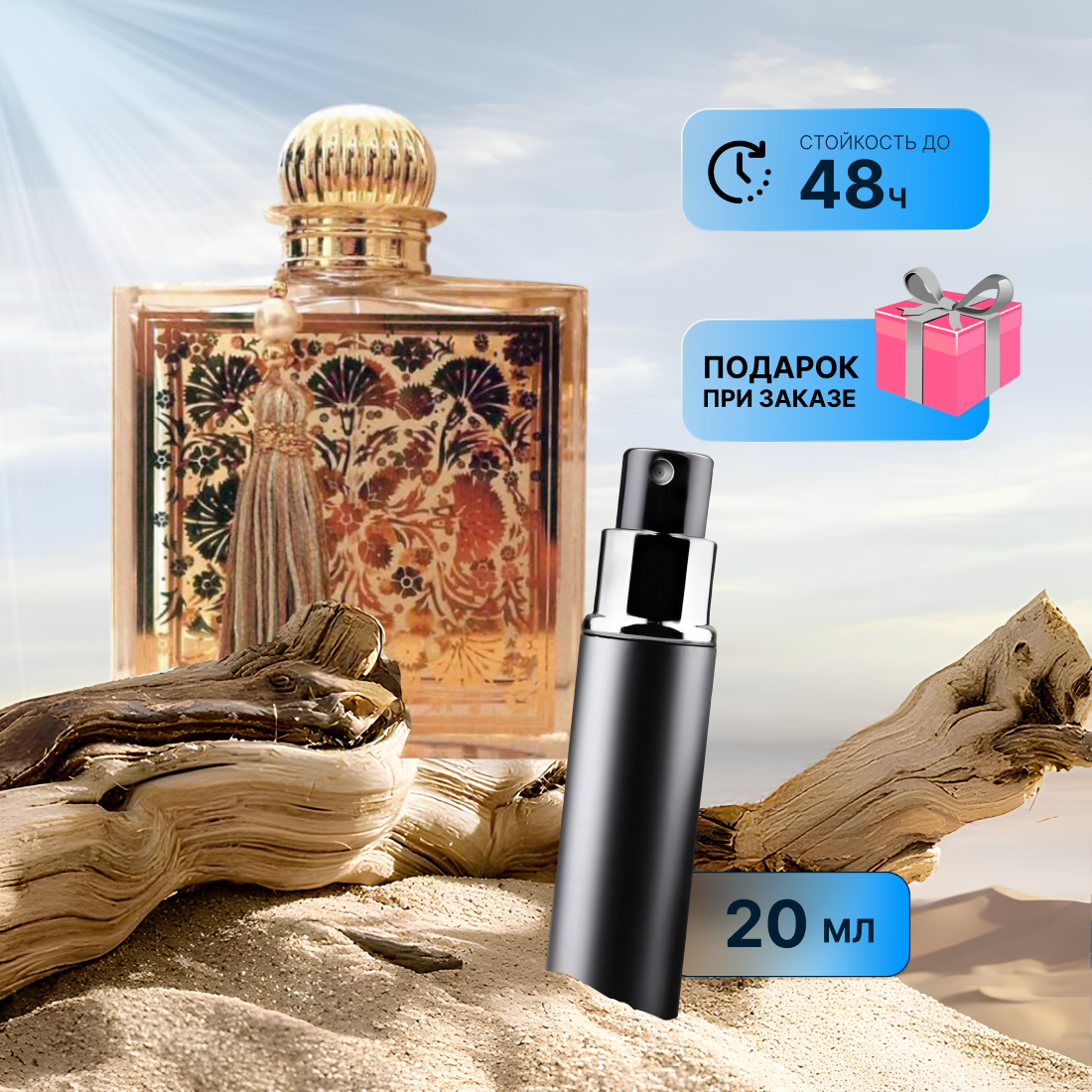 Парфюмерная вода по мотивам MDCI Parfums Peche Cardinal миниатюра 20 мл