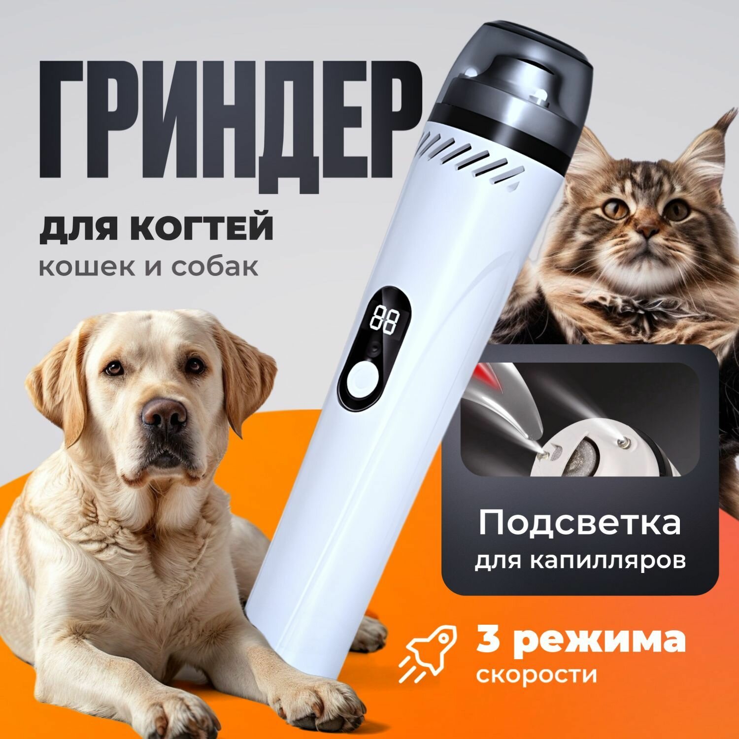 Когтерез