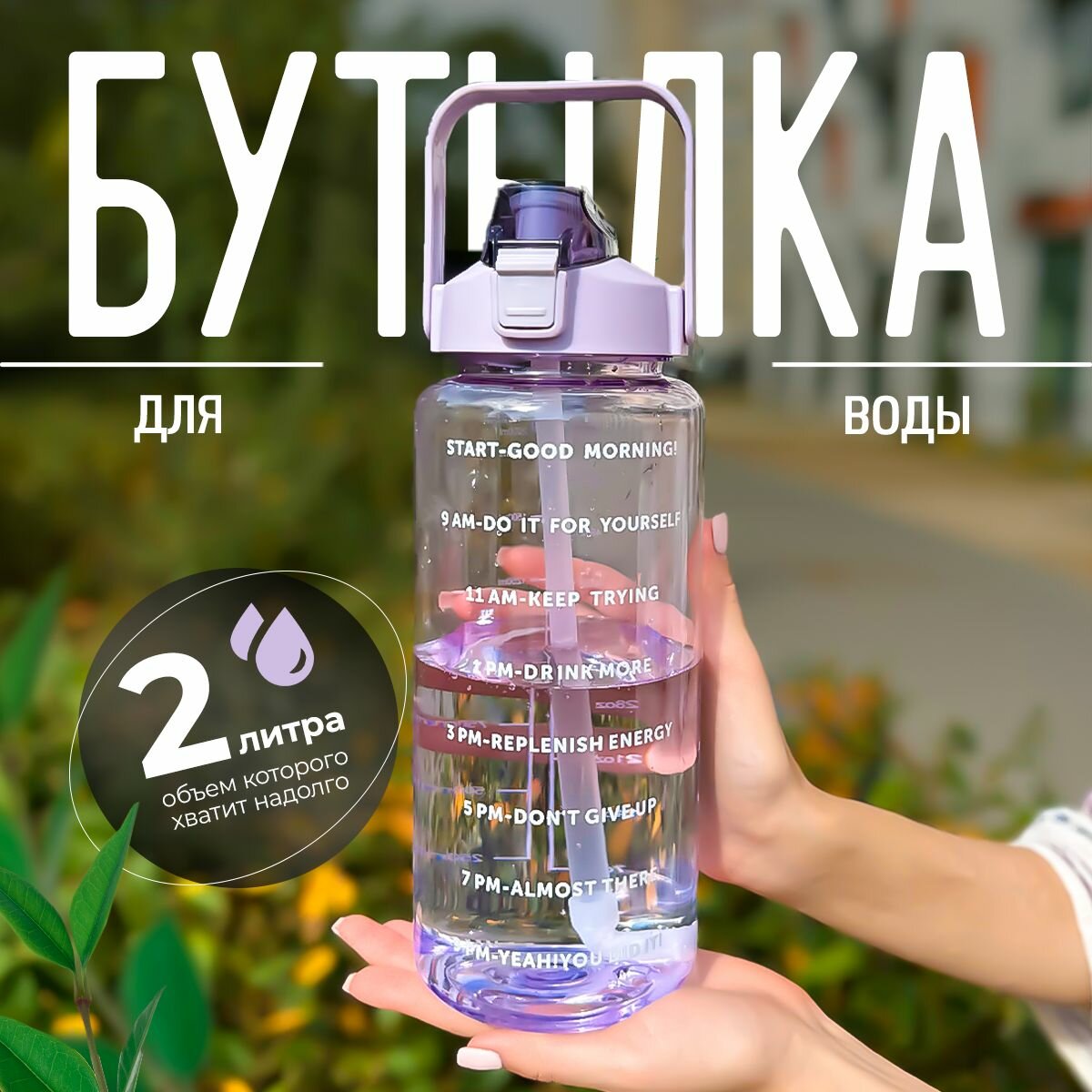 Бутылка