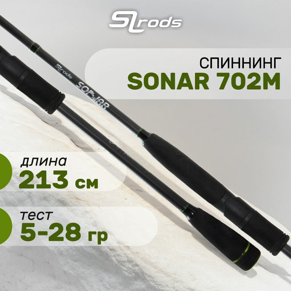 Спиннинг SLrods Sonar 702M