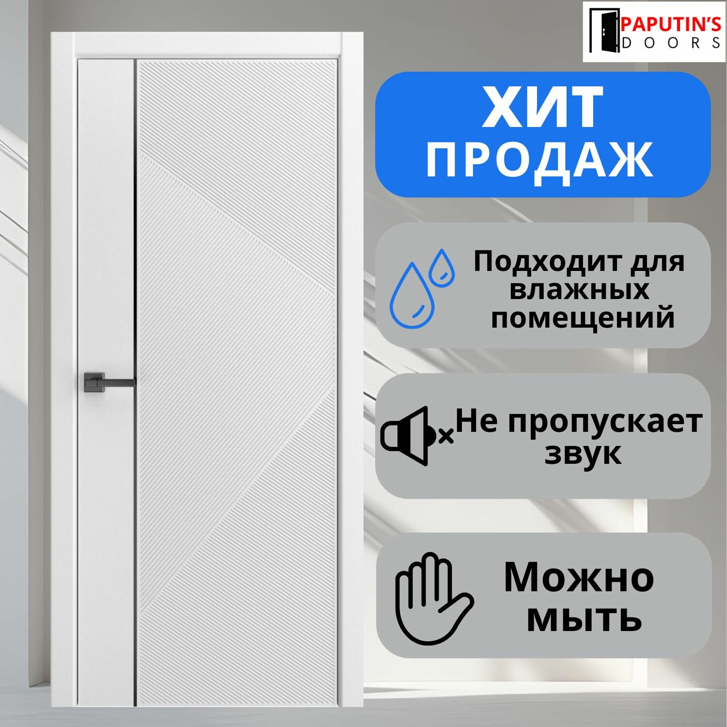 Дверь межкомнатная Fortuna белая с черным молдингом Глухая Paputin's Doors 600 х 2000 мм Комплект