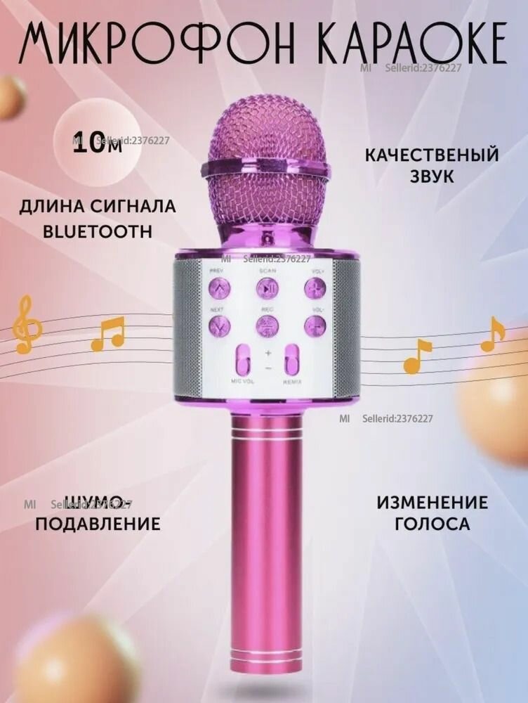 Микрофон для живого вокала Микрофон караоке,