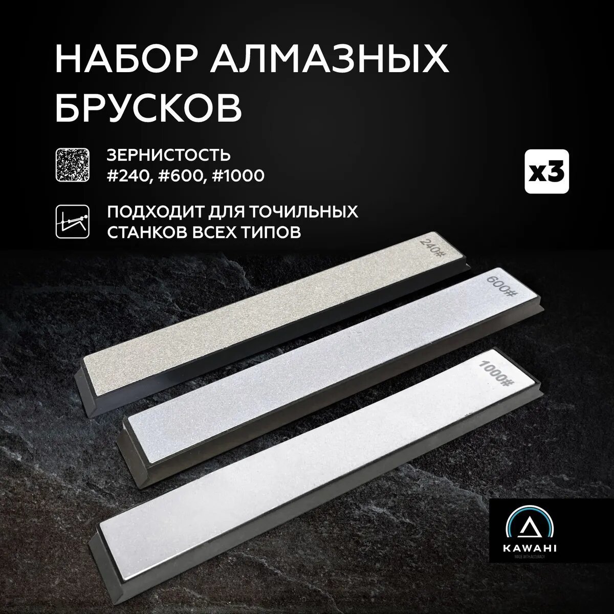 Точилка для ножей и ножей с алмазными брусками 240, 600, 1000 зернистости универсальный набор для заточки в домашних условиях