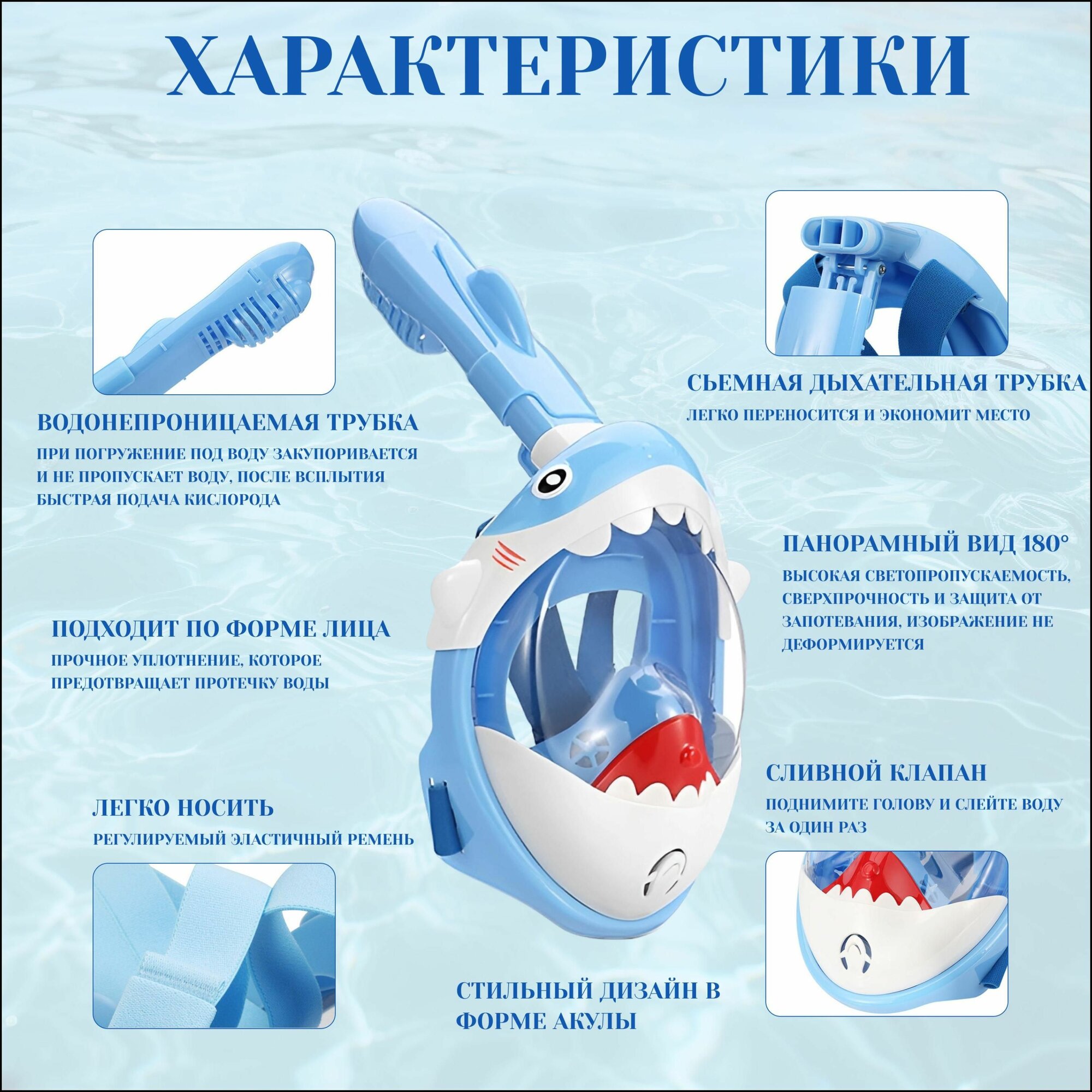 Маска для плавания — фото 1