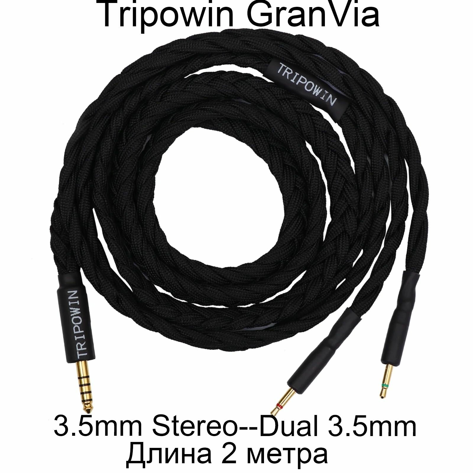Tripowin GranVia Кабель для наушников 4-жильный 26 AWG Ручная сборка, усиленная медь, для полноразмерных наушников