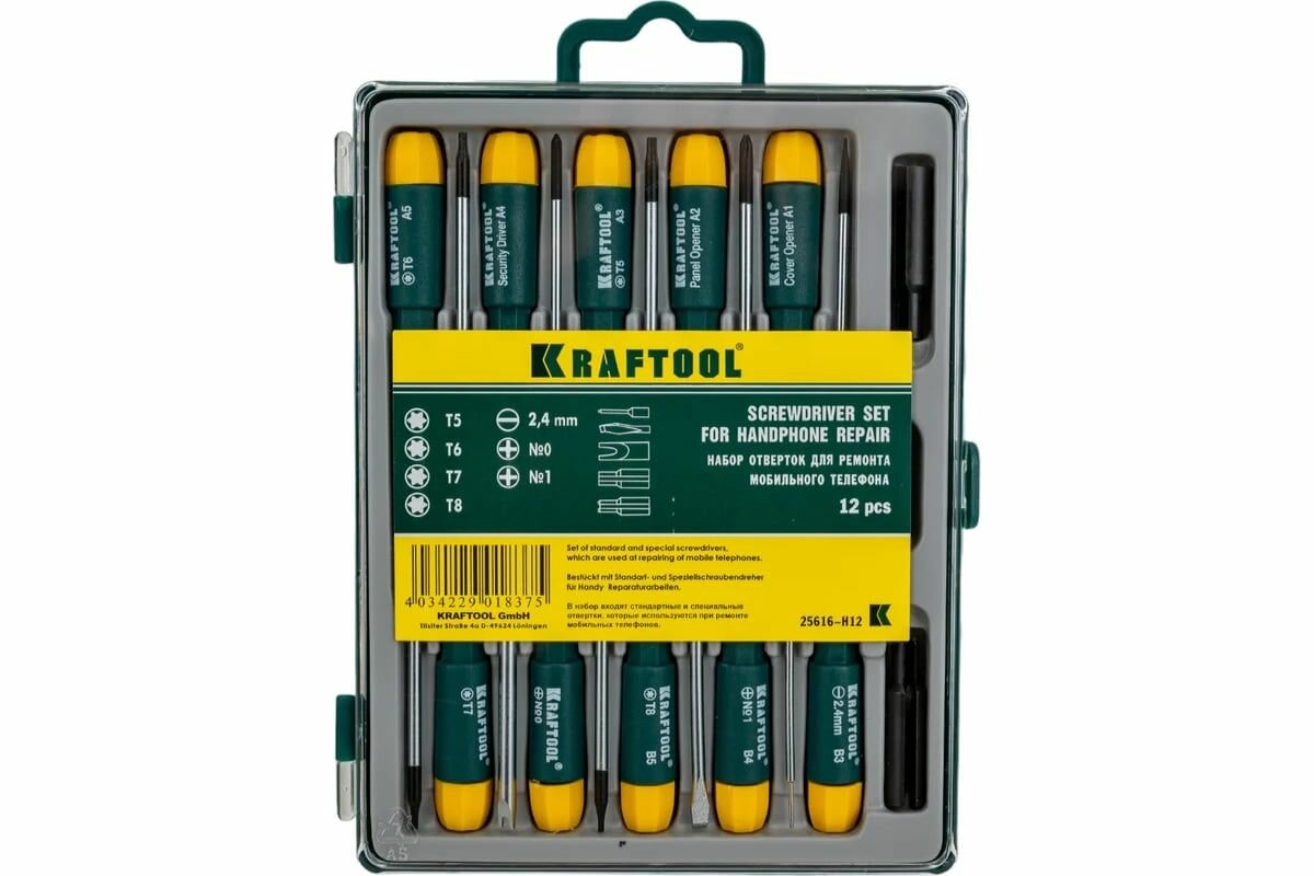 Набор отверток KRAFTOOL X-Telecom (12пр) для точных работ 25616-Н12