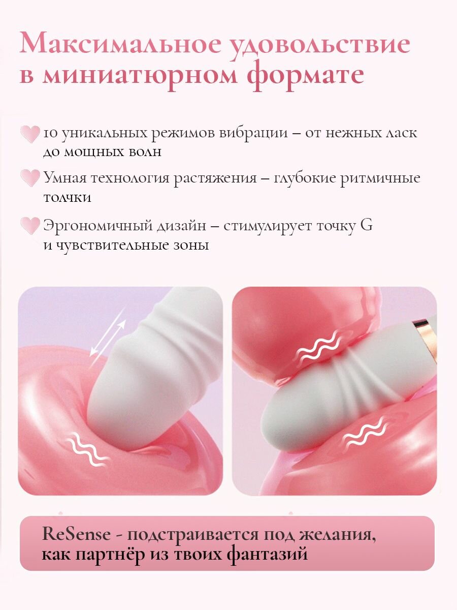 Виброяйцо