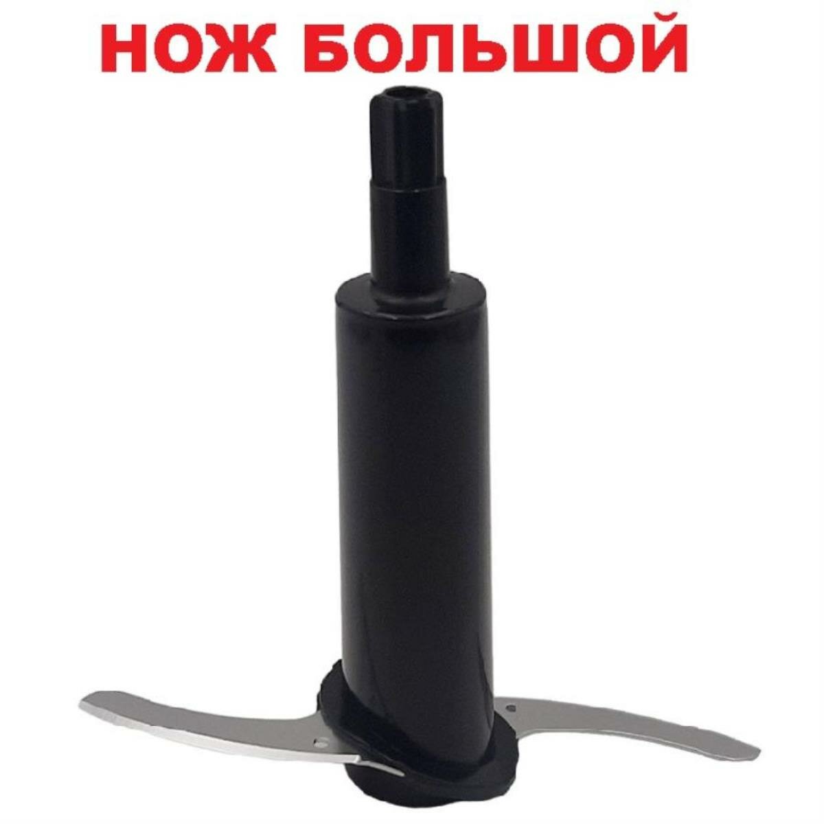 Polaris PHB-1528AL-NIZB нож измельчителя большой (черный) для блендера PHB 1528AL CUBE