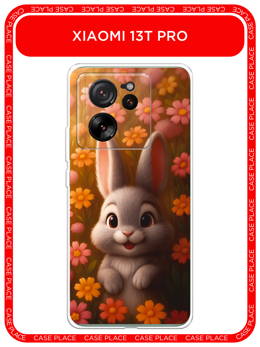 Чехол на Xiaomi 13T Pro / Сяоми 13Т Про с принтом Серый зайка на лугу