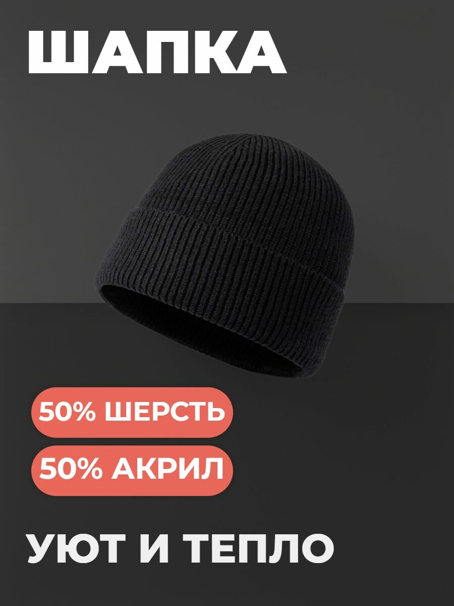 Шапка Осень-зима 2025 для мужчин и женщин
