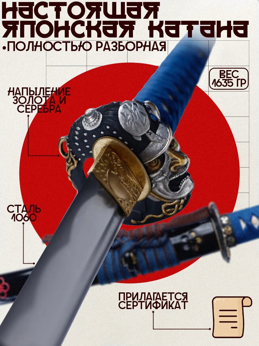 Катана Японская Боевая Токугавы Иэясу Premium Version стойка и сертификат в комплекте