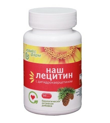 НАШ лецитин С дигидрокверцетином