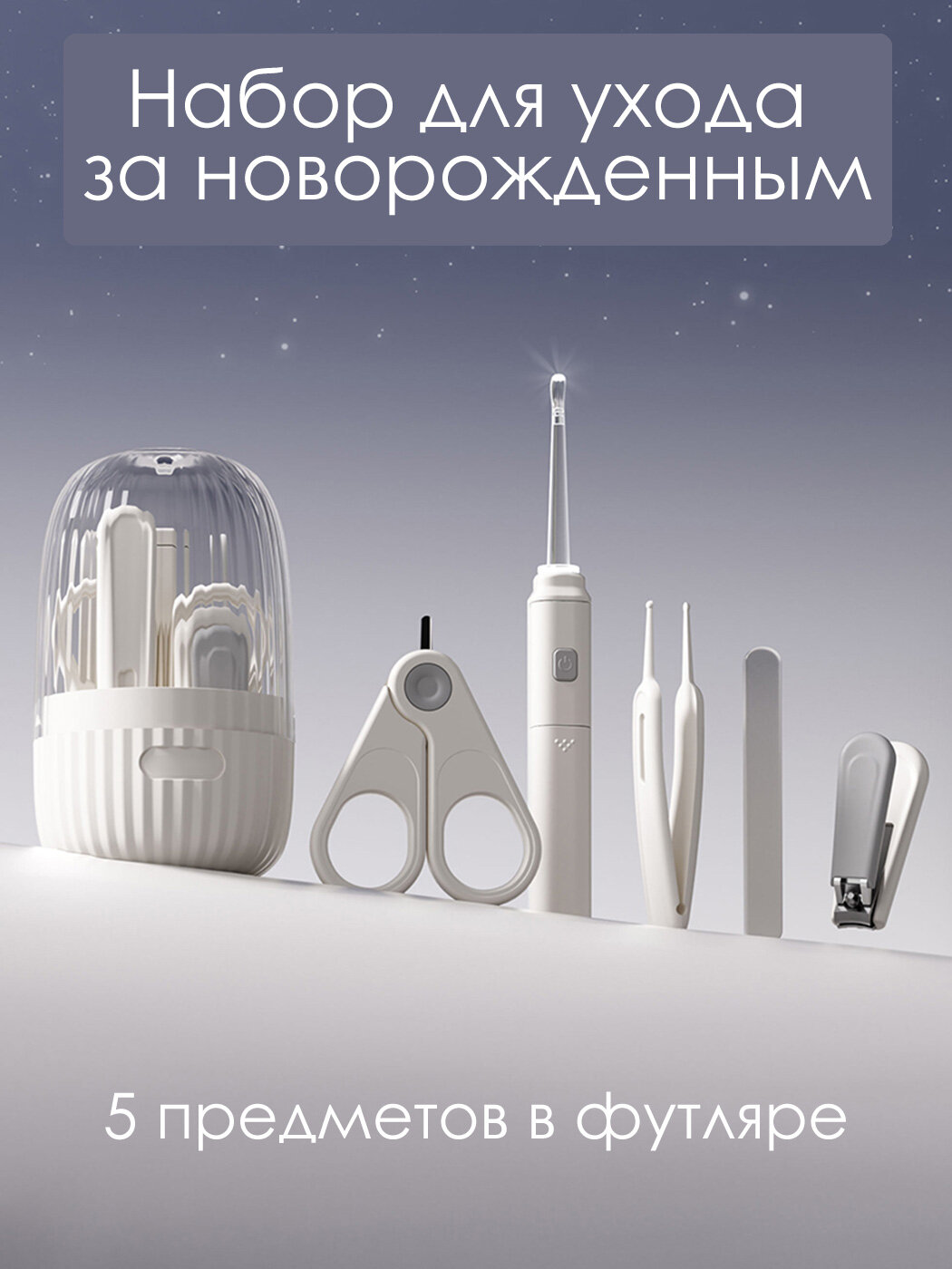 Набор маникюрный для ухода за ребенком "Cactus Set", ICB-BG-01