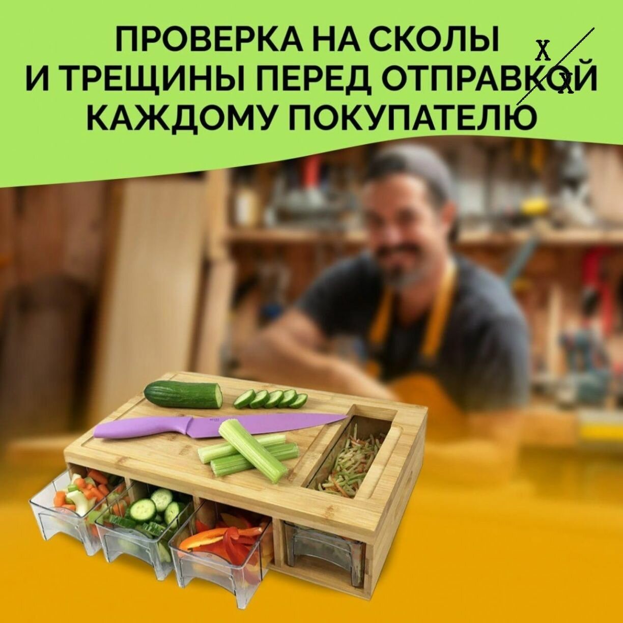 Разделочная доска — фото 1