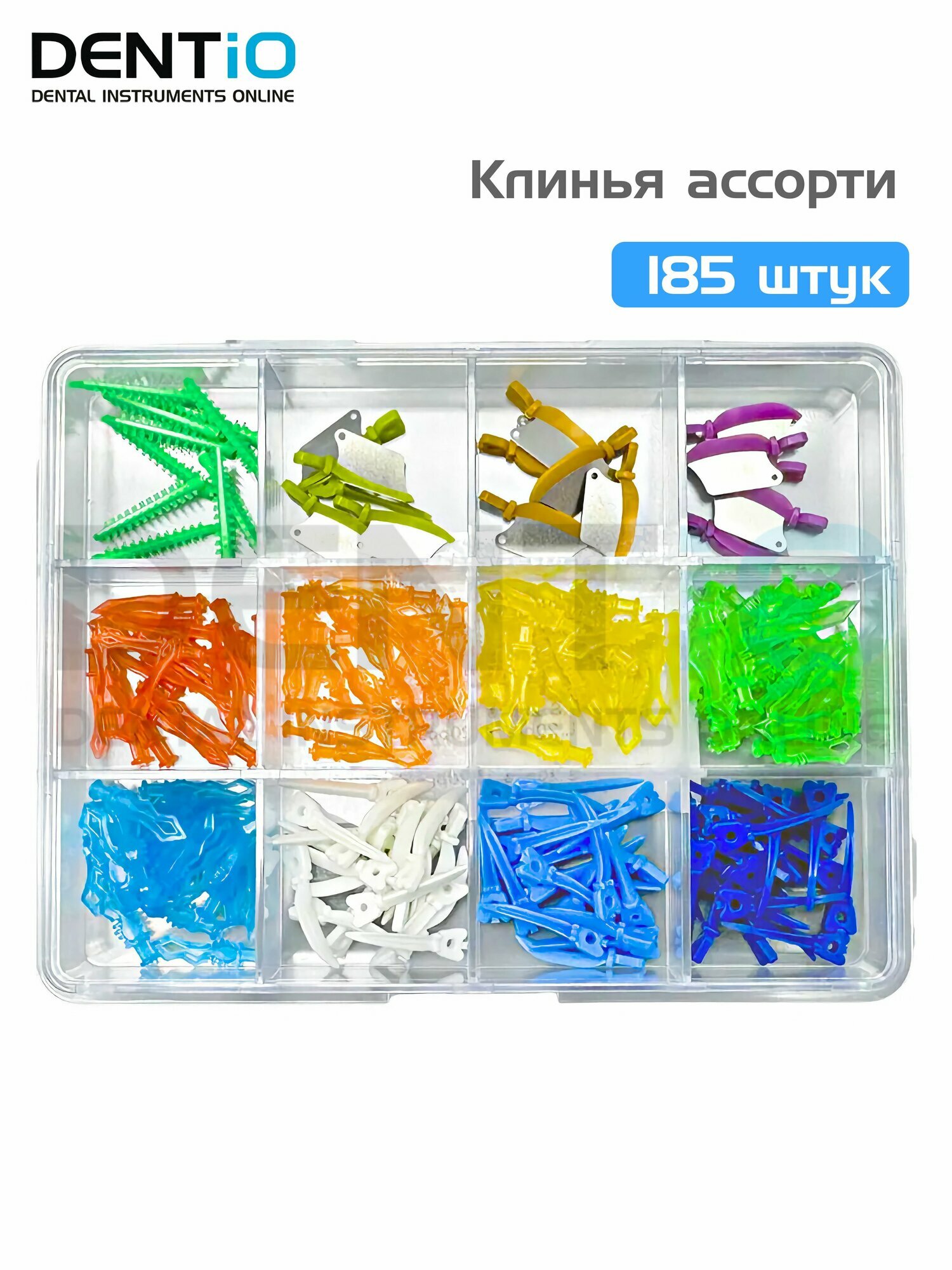 Клинья стоматологические, ассорти 12 видов, 185 шт.