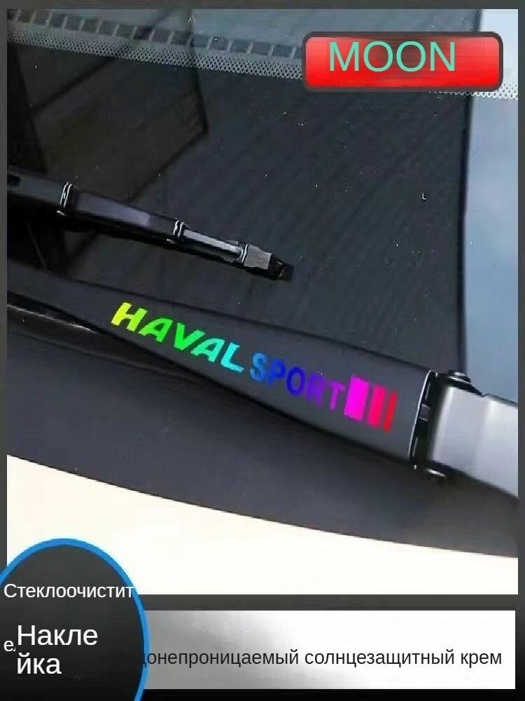 Автомобильная бумага для дождя