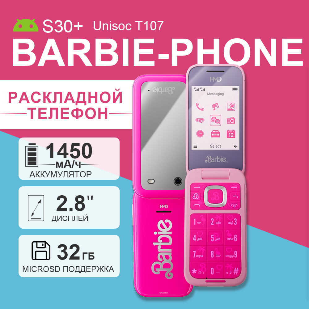Телефон Nokia Barbie Phone TA-1681, розовый, с откидной крышкой, 4G, 2 камеры