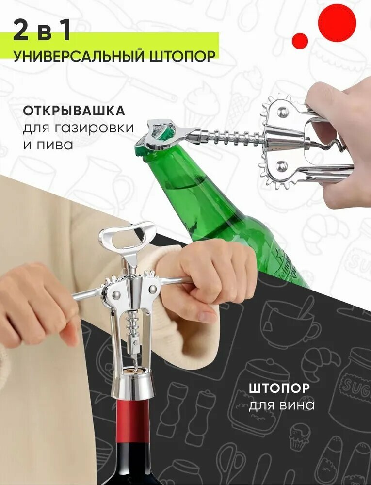 Штопор для вина KITOME — фото 1
