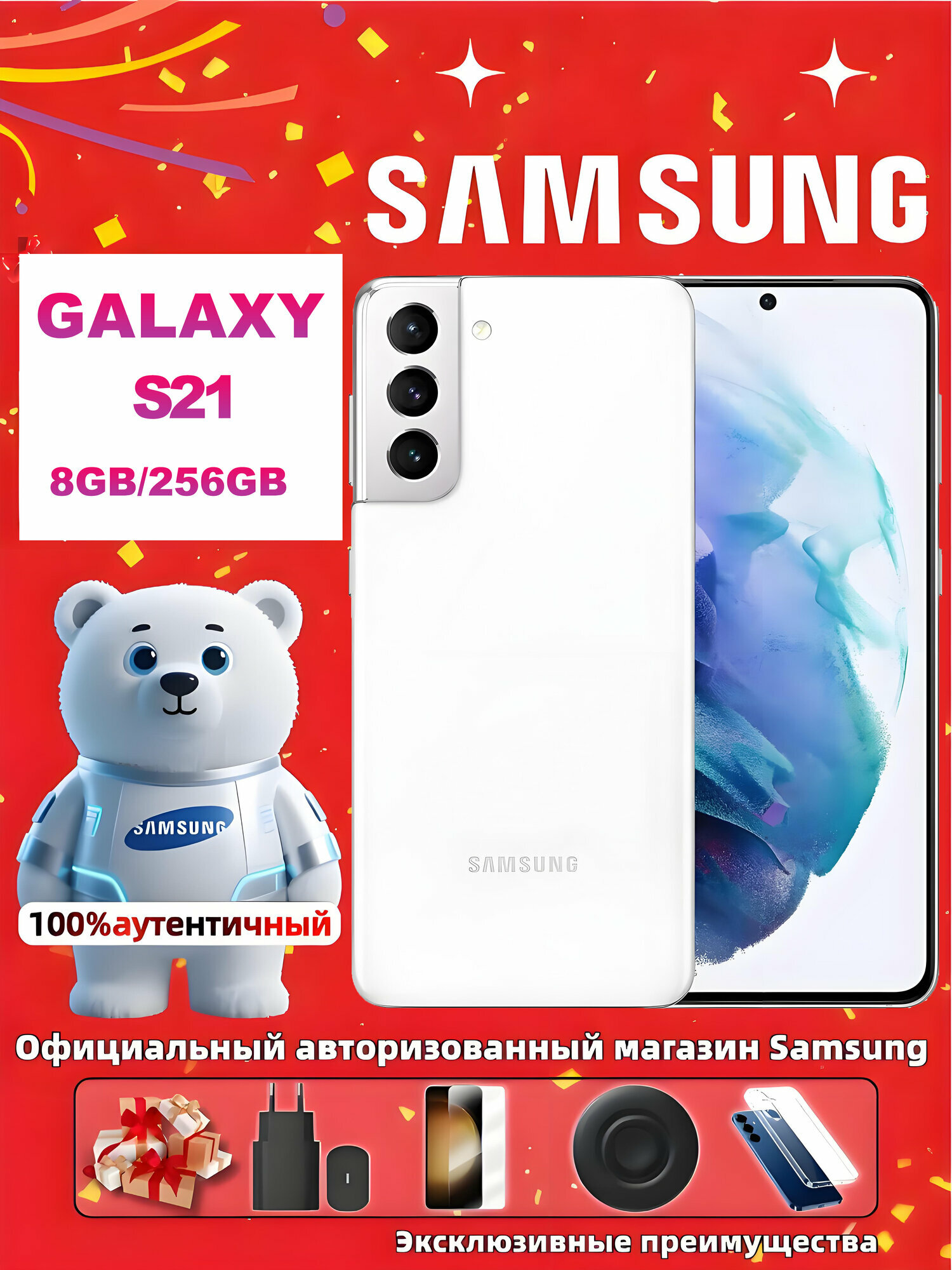 Смартфон Samsung Galaxy S21, 6.2', 8Гб/256Гб, NFC, AMOLED, камера 64Мп+Zoom 30х белый