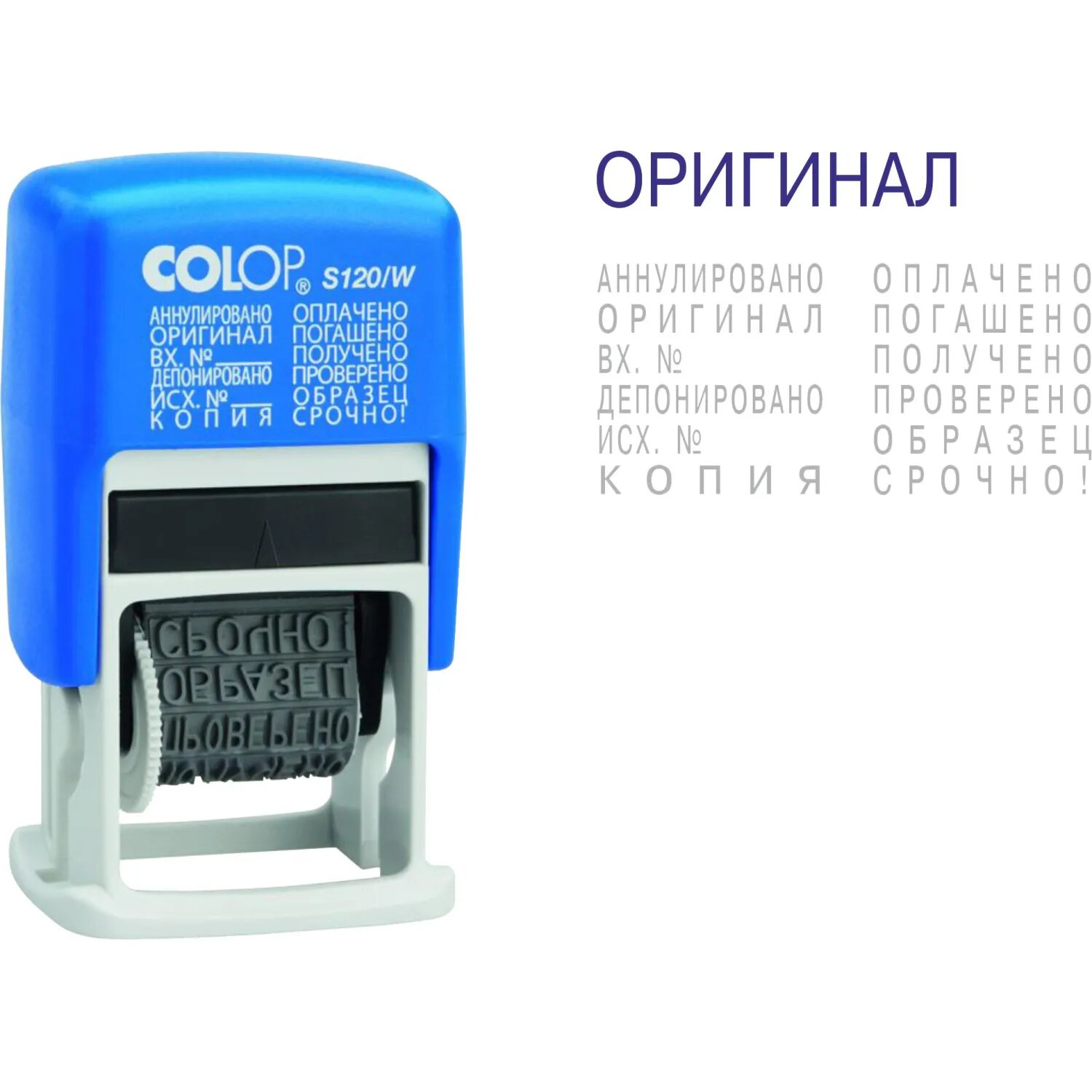 Штамп стандартный мини с 12 бух. терминами 3.8мм S120/W Colop