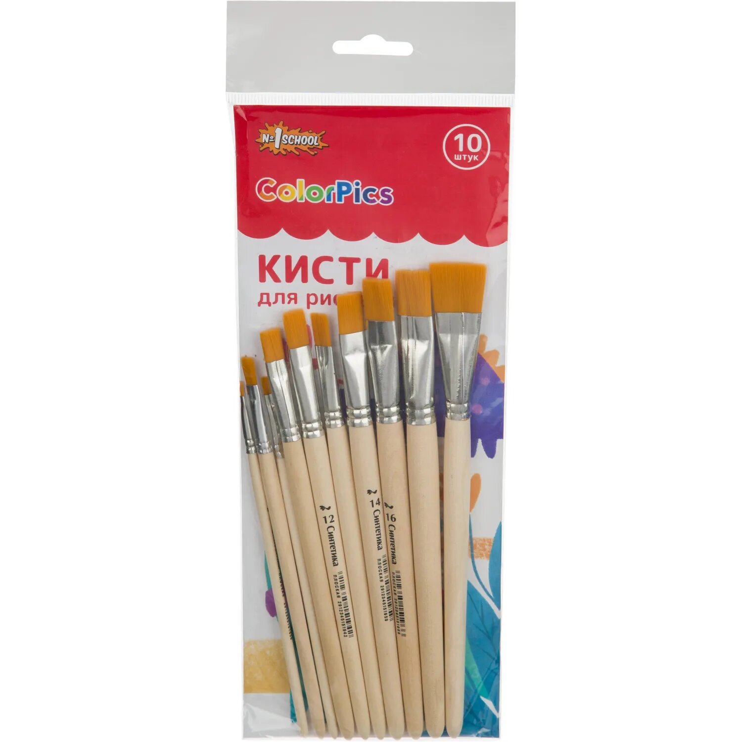 Кисть набор 10 шт.№1 School ColorPics синтетика №2.4,6.8,10.12,14.16,18.20