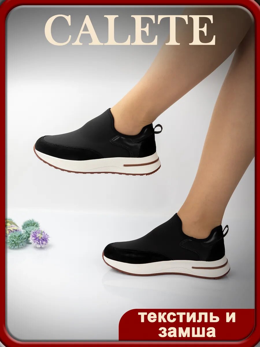 Слипоны Весна-Лето 2025