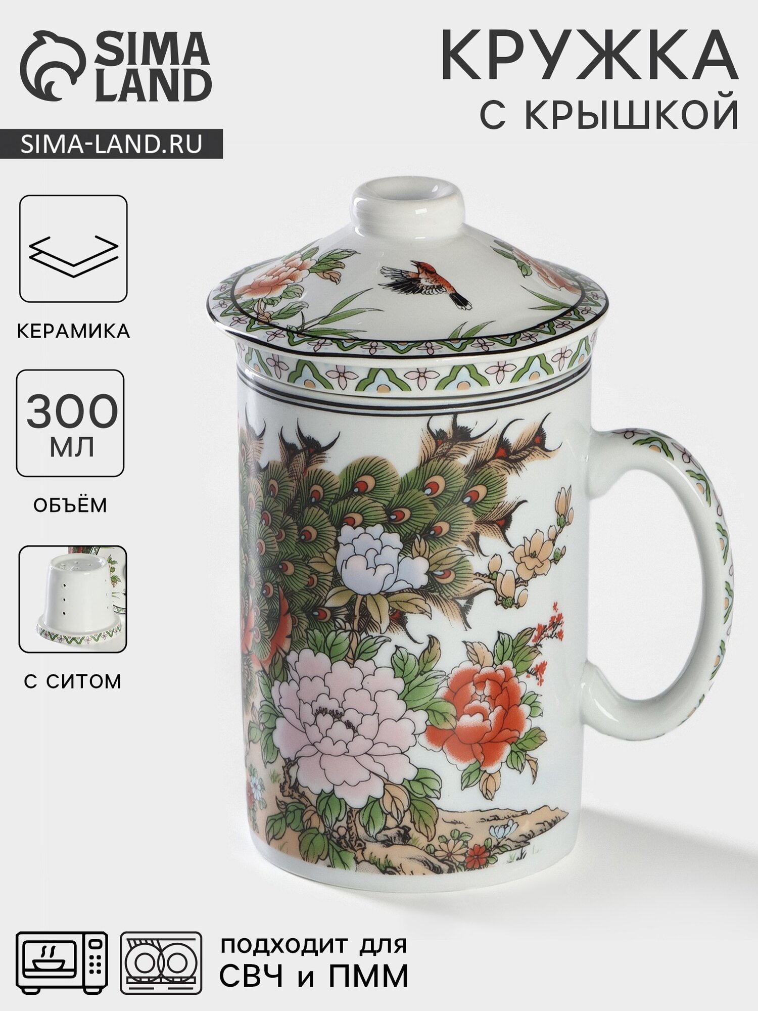 Кружка Сима-Ленд «Цветы», керамика, 300мл, с ситечком, белая