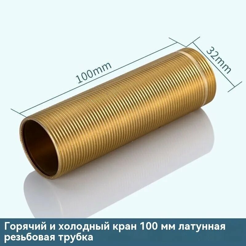 Длинный крепеж для установки смесителя на столешницу Латунь, 100 мм, 1 штука