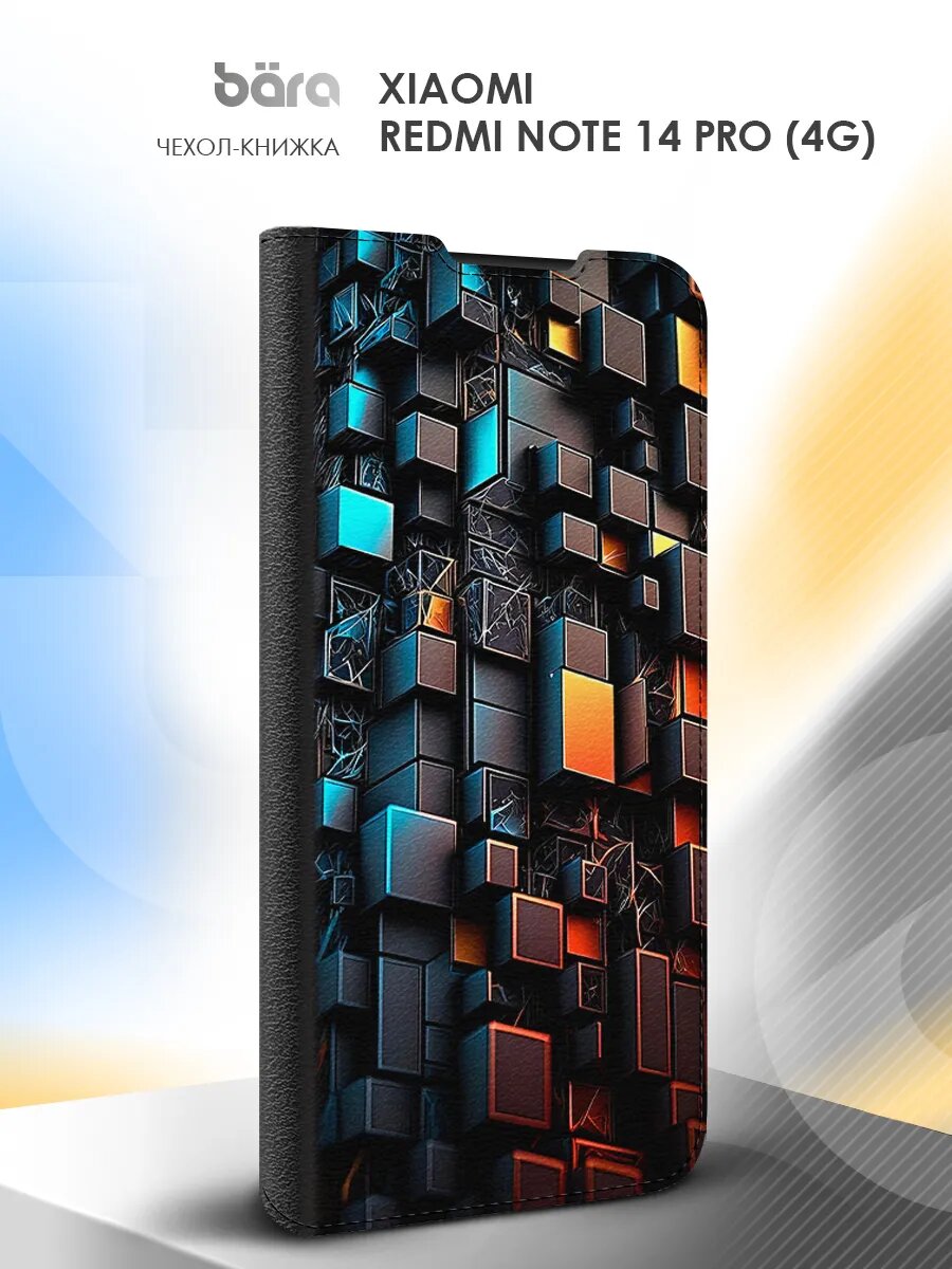 Чехол на Xiaomi Redmi Note 14 Pro (4G) / Сяоми Редми Нот 14 Про (4Г) книжка, защитный, черный, с рисунком