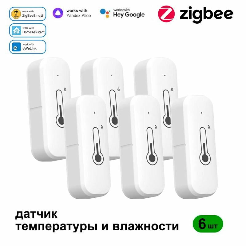 Умный датчик температуры и влажности ZigBee с Алисой