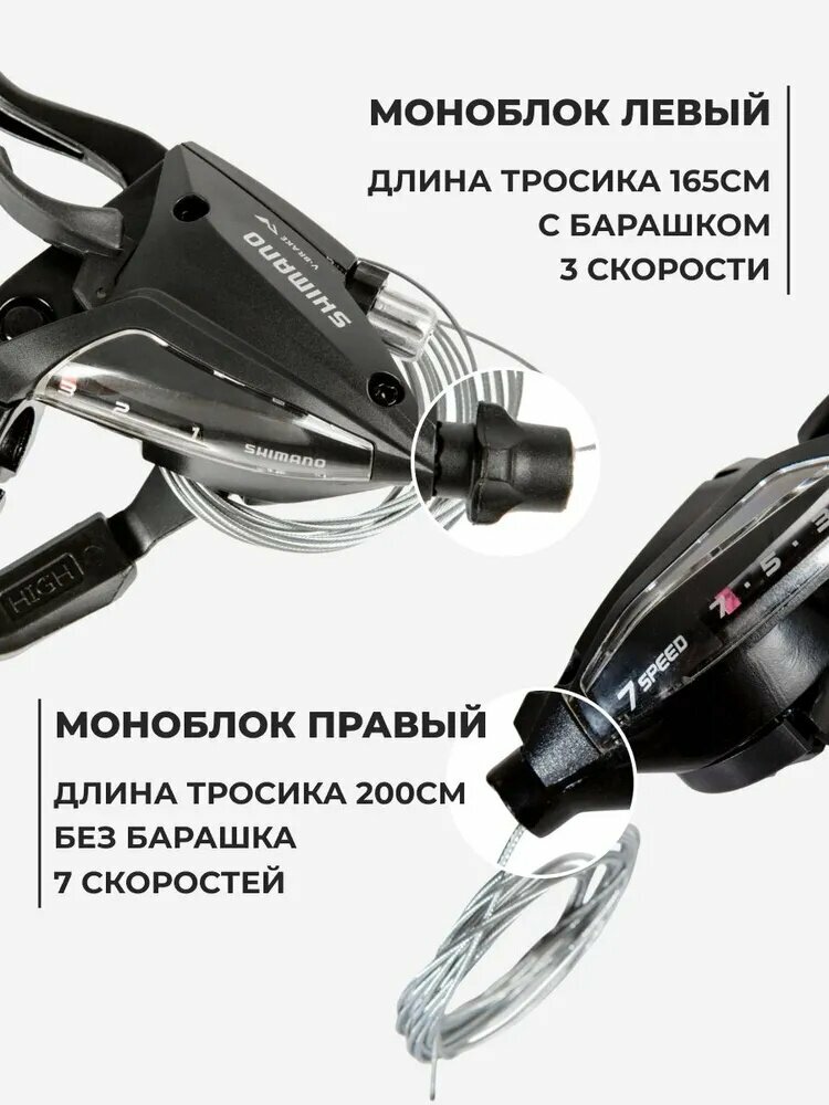 Shimano Шифтер — фото 1