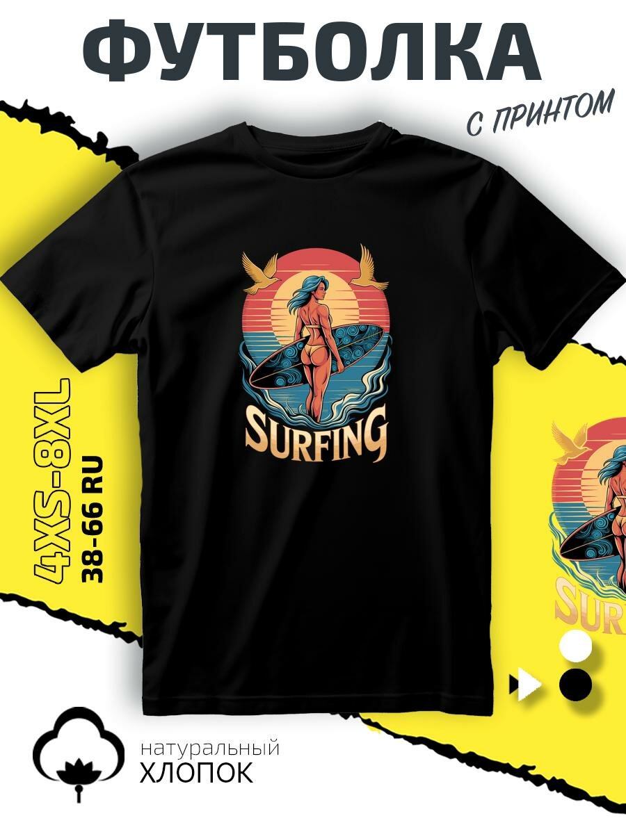 Футболка SMAIL-P Девушка с доской для серфинга пляж