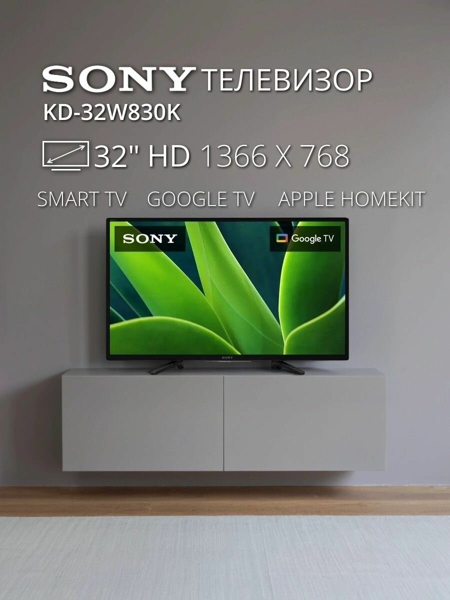 32" Телевизор Sony KD-32W830K Black