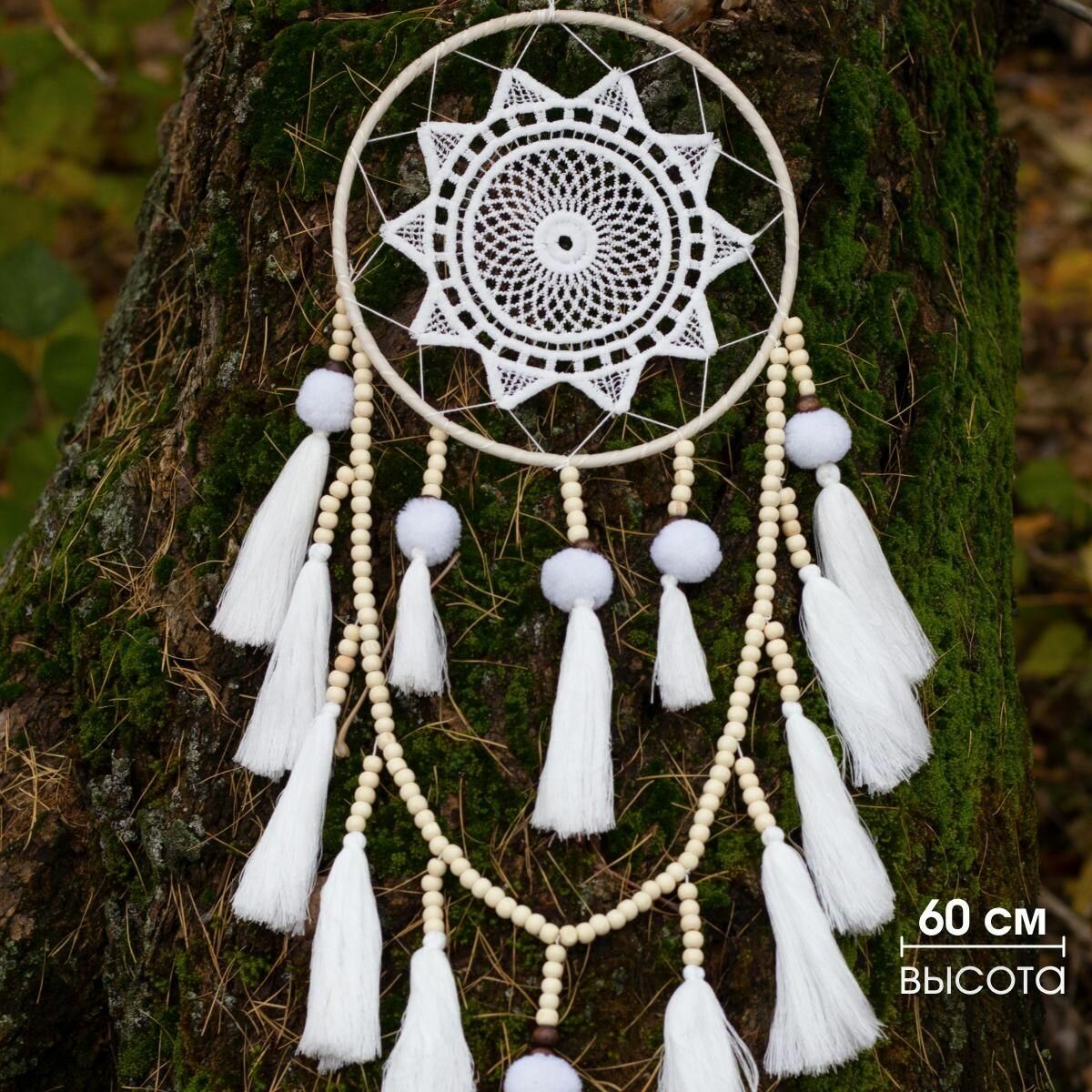 Большой белый ловец снов на стену, готовый оберег, амулет для дома