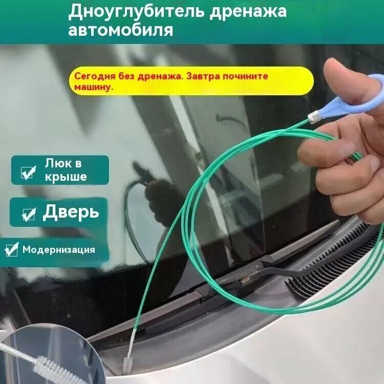 Гибкая щетка длиной 200 см с нейлоновой щетиной для чистки дренажных отверстий и узких труб, подходит для обычных инструментов для автомобилей, аквариумов, кондиционеров и бытовых труб.