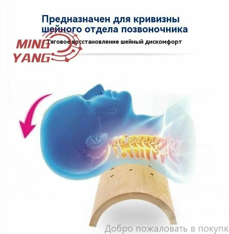 Валик под шею из дерева (подушка Ниши)