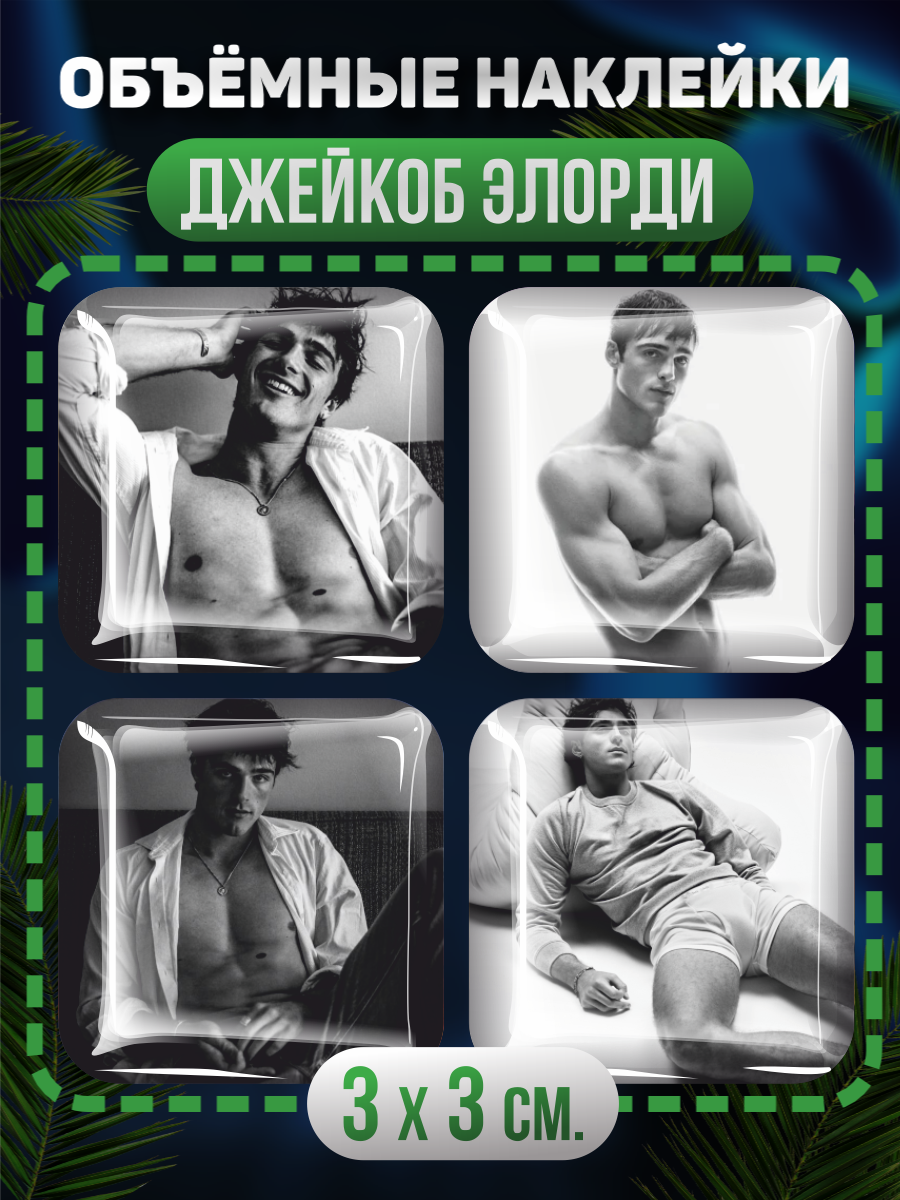 Наклейки на телефон 3D Джейкоб Элорди актер