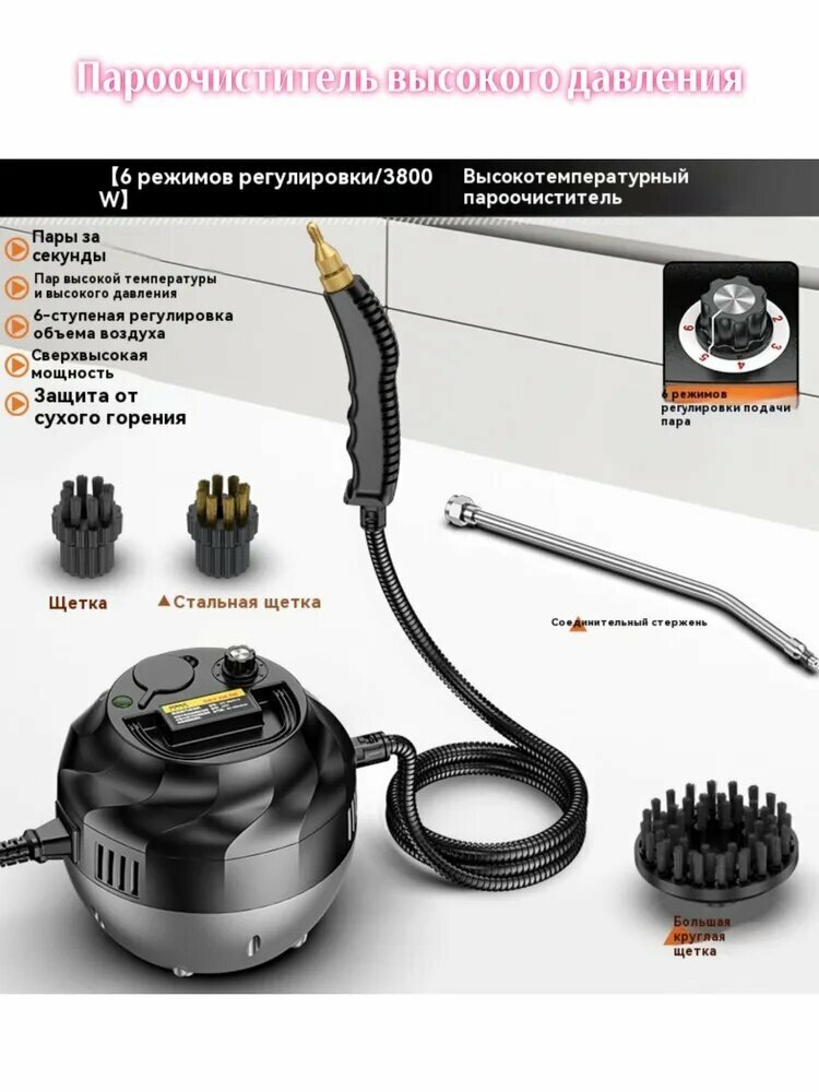 Пароочиститель 0hTWpwo3-352 3800 Вт, насадки - 12 шт