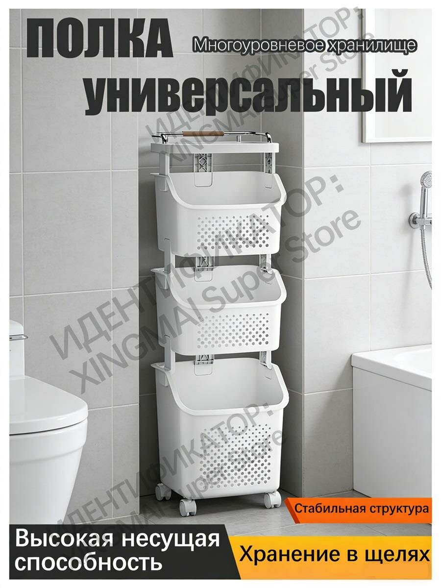 Белая корзина для белья, устройство для хранения корзин для белья в прачечной, подходит для гостиной, прачечной, спальни