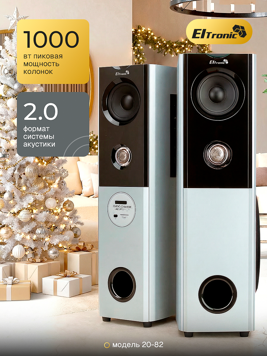 Акустическая система с микрофоном Eltronic 20-82, комплект 2 колонки, динамик 6шт, белая